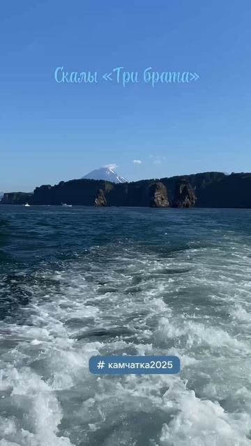 Скалы «Три брата»