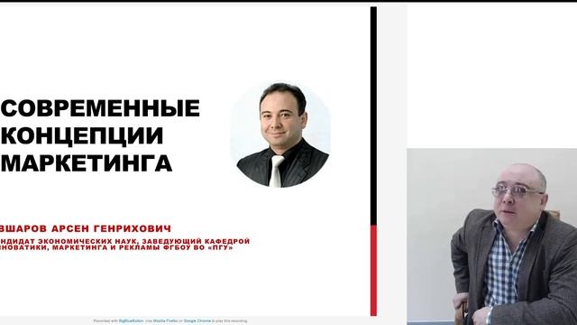 Вебинар, посвященный актуальным проблемам современного маркетинга