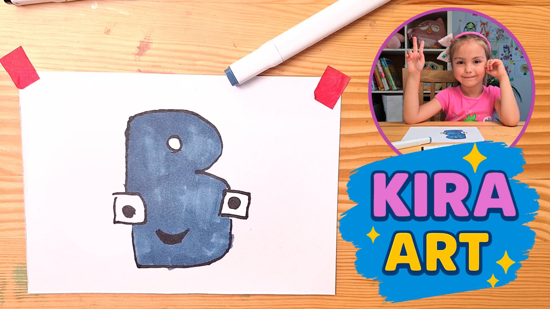 Как нарисовать букву В | АЛФАВИТ ЛОР! | Рисование для детей с Кирой 🎨