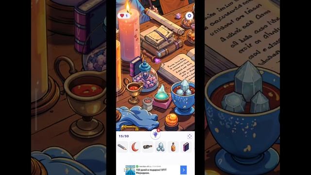 игра Найди скрытые объекты 20 уровень