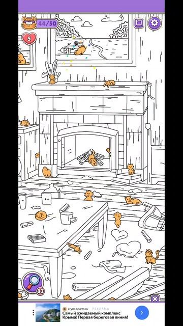 игра Найди кошек 163 уровень сложный