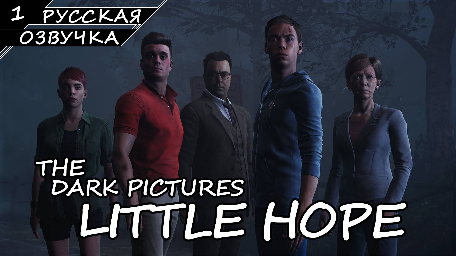 Little Hope - Прохождение #1 (Русская Озвучка / Без Комментариев)