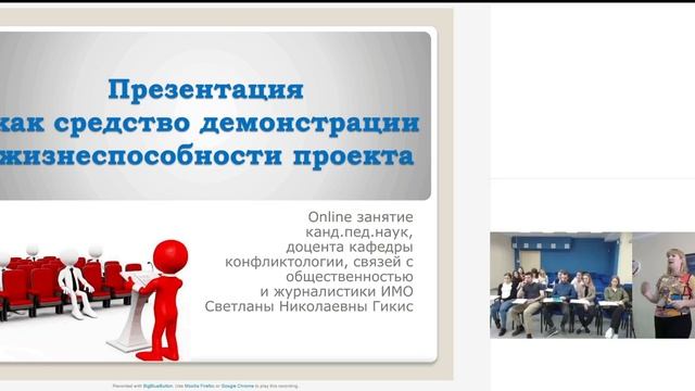 Презентация как средство демонстрации жизнеспособности проекта в области рекламы