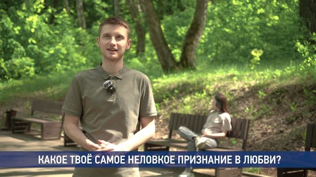 Ксюша и Артём - интервью