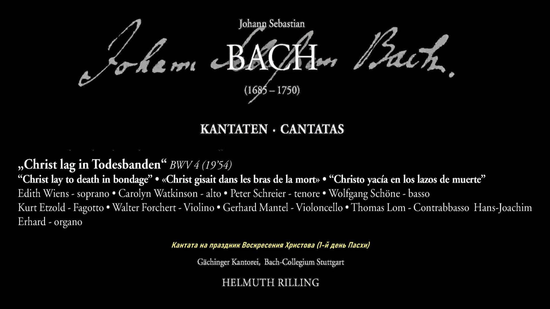 Bach J.S. - Cantata BWV 4 'Christ lag in Todesbanden' (1707-1725), dir. Helmuth Rilling, 1980