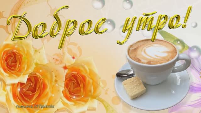 Доброе утро! ☀️ Отличного настроения! 🍕🍕🍕