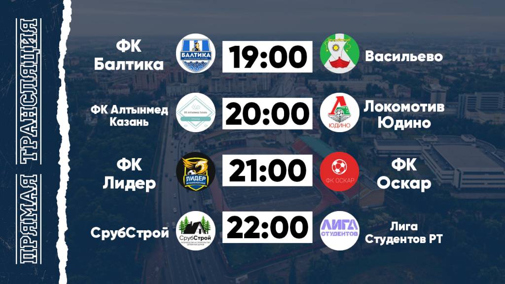 КФЛЧ 8х8 | 19.07.25 (1 поле)