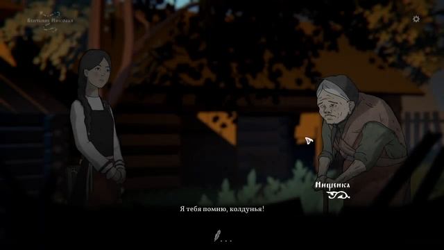 Чёрная книга | Black Book [31]