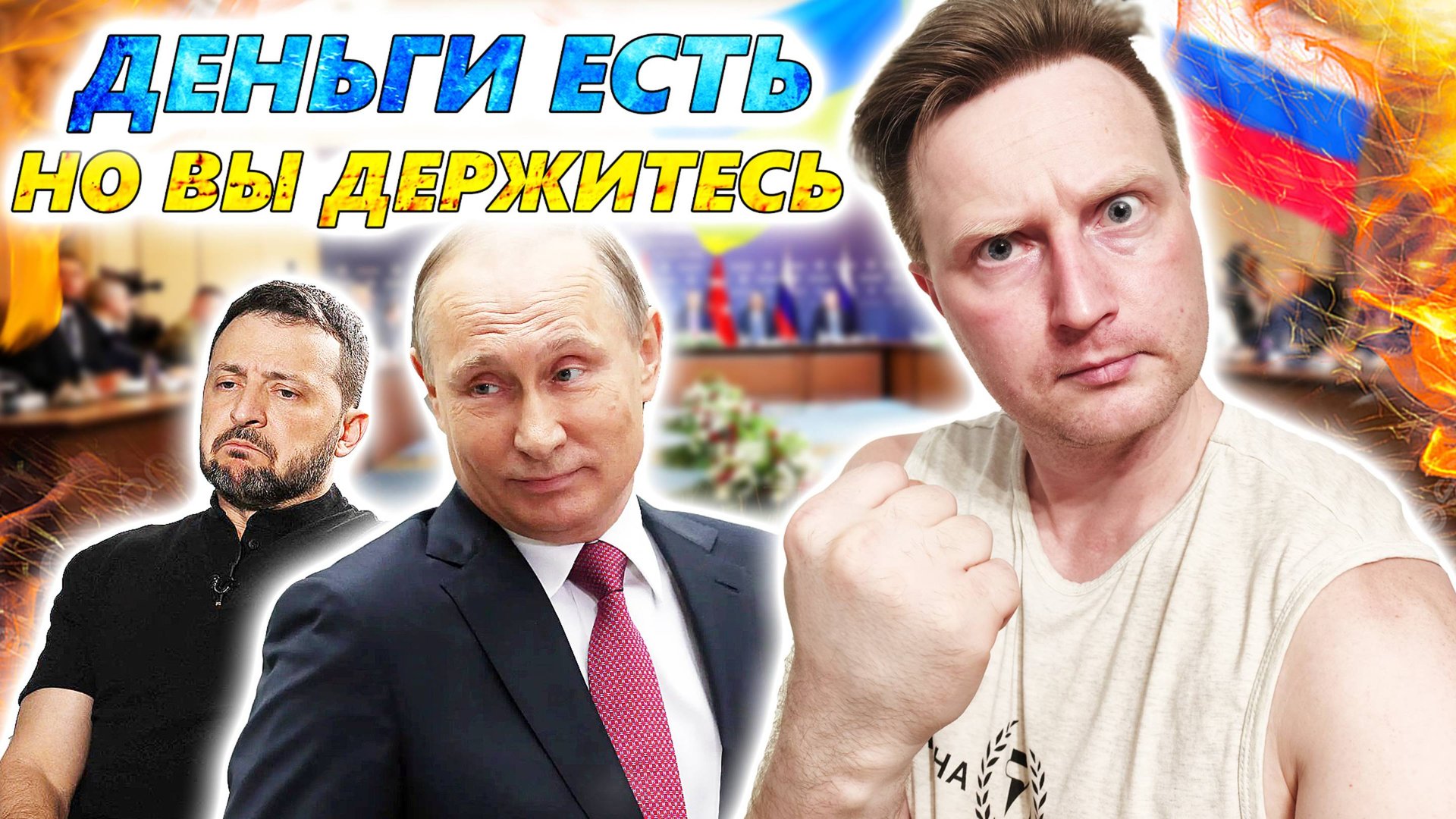 РОССИЯ учит всех истории💥 УКРАИНА восстала за НАБУ! Ракеты США сгнили. ИЗРАИЛЬ аннексирует Палестин