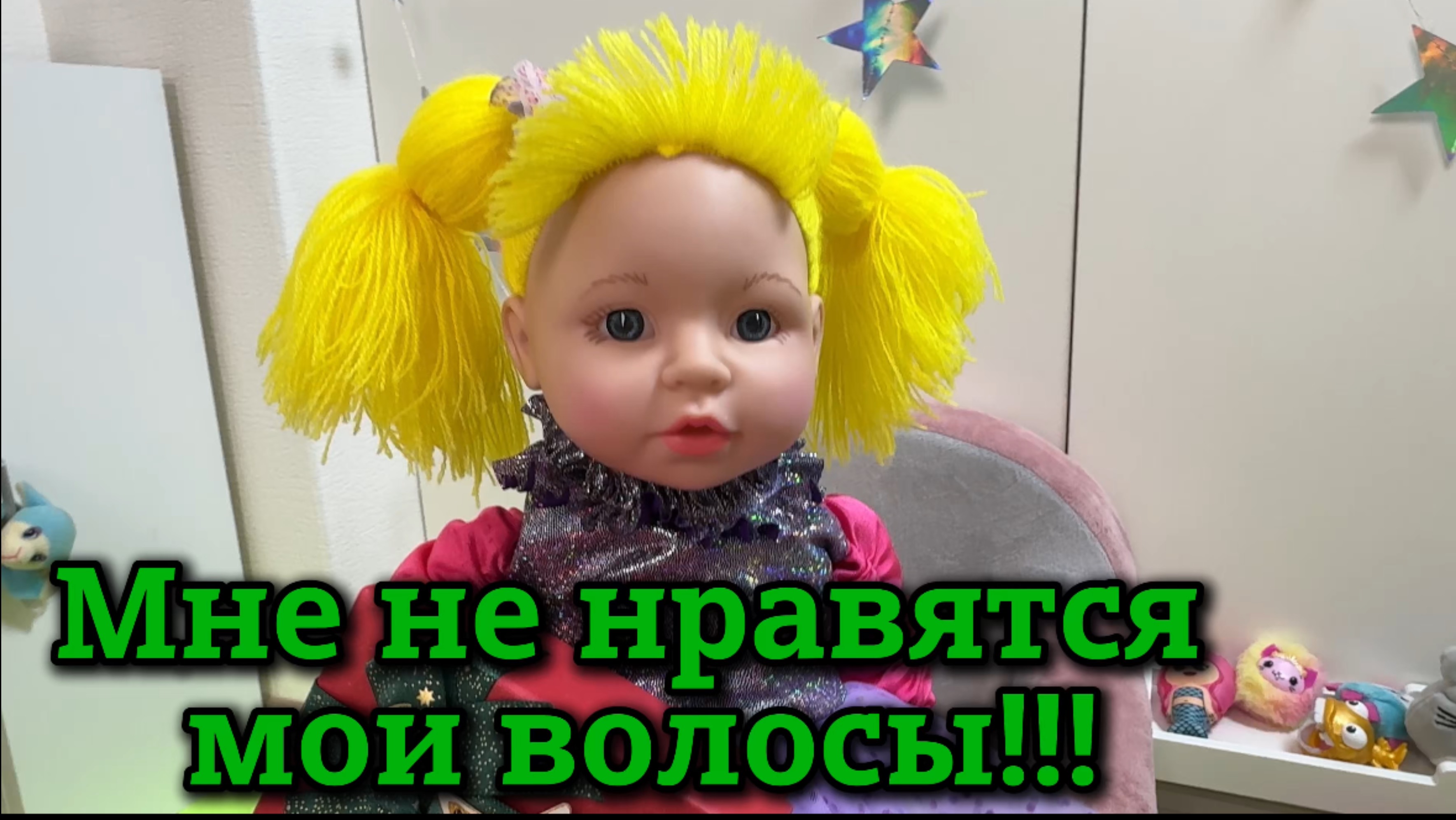 Мультики с Ариной. Мне не нравятся мои волосы