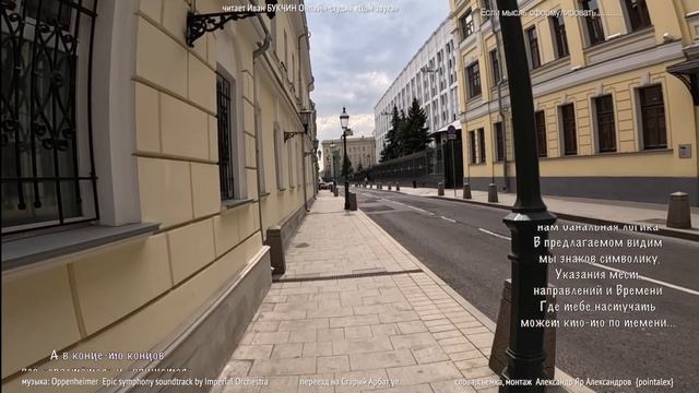 Если мысль сформулировать читает Иван БУКЧИН Онлайн-студия «Дом звука» 132