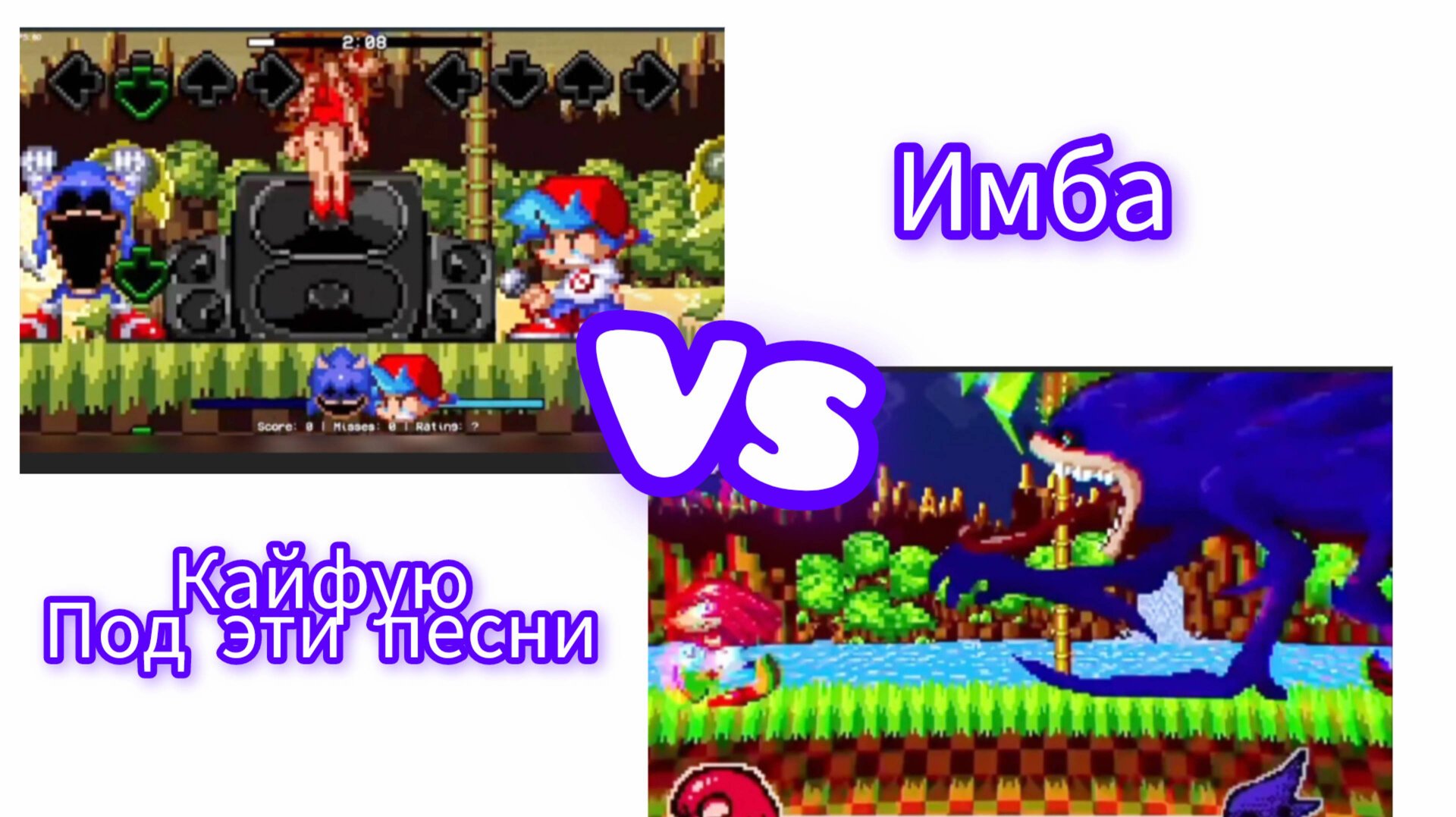 фнф соник ехе one last round vsshin sonic