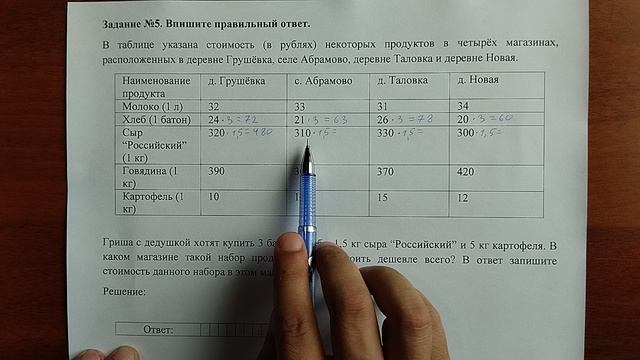 (1-5 магазин) 5