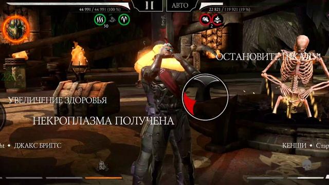 Mortal Kombat mobile/Мортал Комбат мобайл/Башня Порождения Ада битвы 139-141