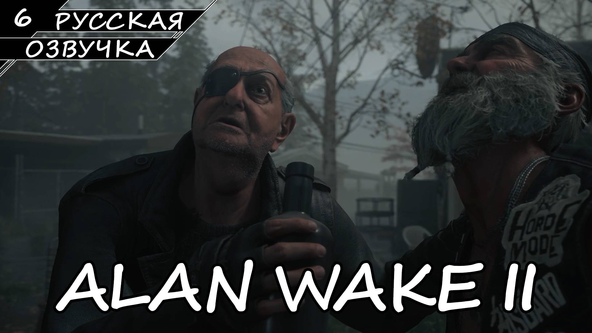 Alan Wake 2 - Прохождение #6 (Русская Озвучка / Без Комментариев)