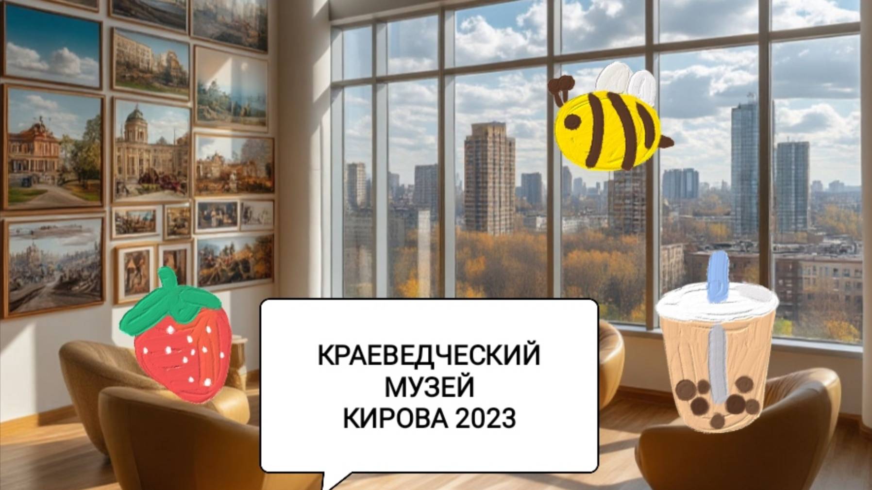 ПОЕЗДКА НА ВЯТКУ 2023. ЧАСТЬ 30. ПОСЕТИЛИ КРАЕВЕДЧЕСКИЙ МУЗЕЙ КИРОВА