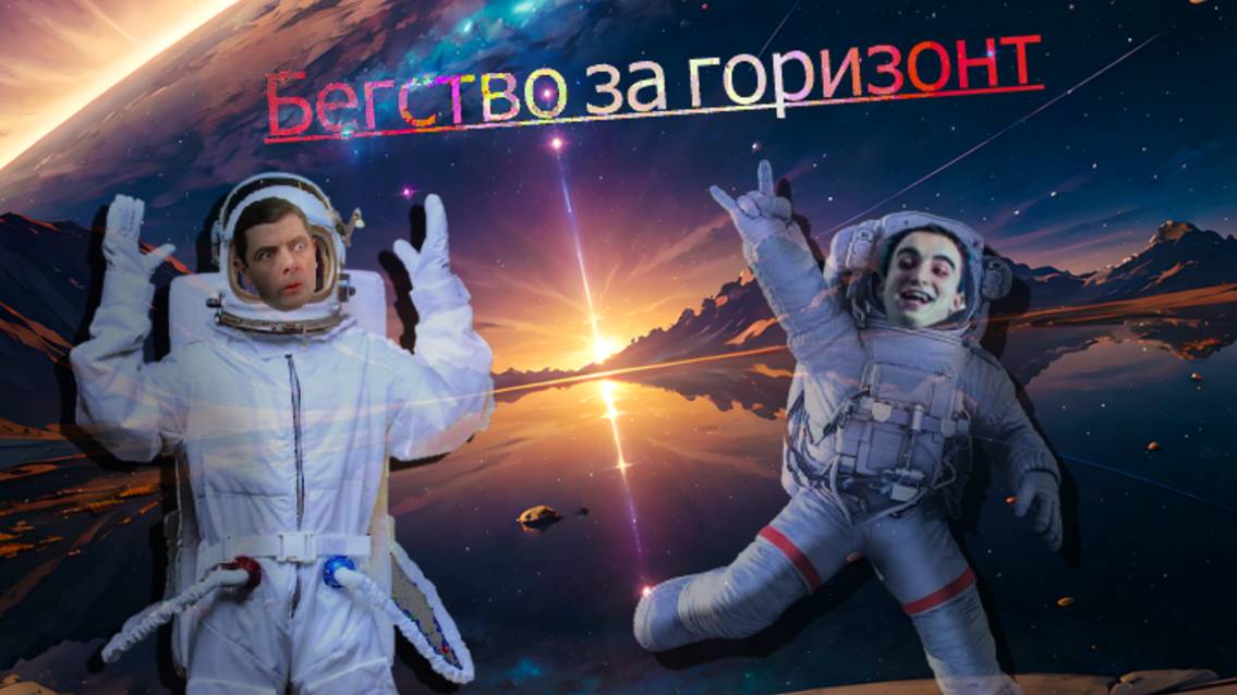 Rimworld Odyssey 9 Бегущие в космосе  . Снова бежим ,снова проблемы.