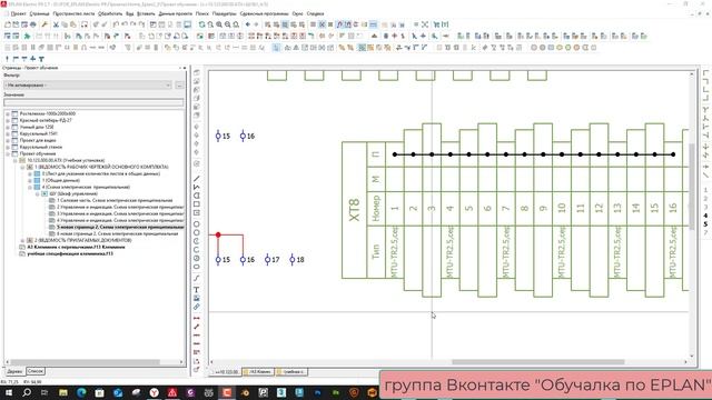 Создаем форму отчета Спецификация клеммника- техническое задание
