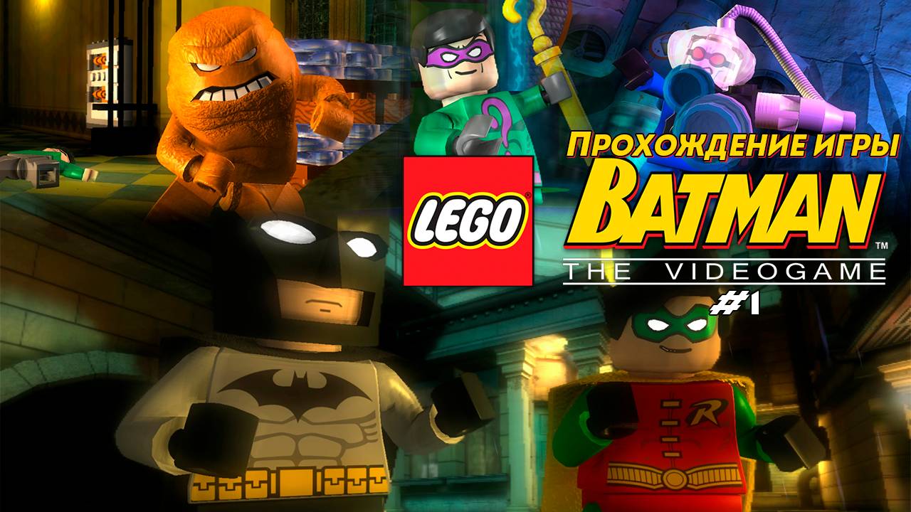 Прохождение игры LEGO Batman: The Videogame #1