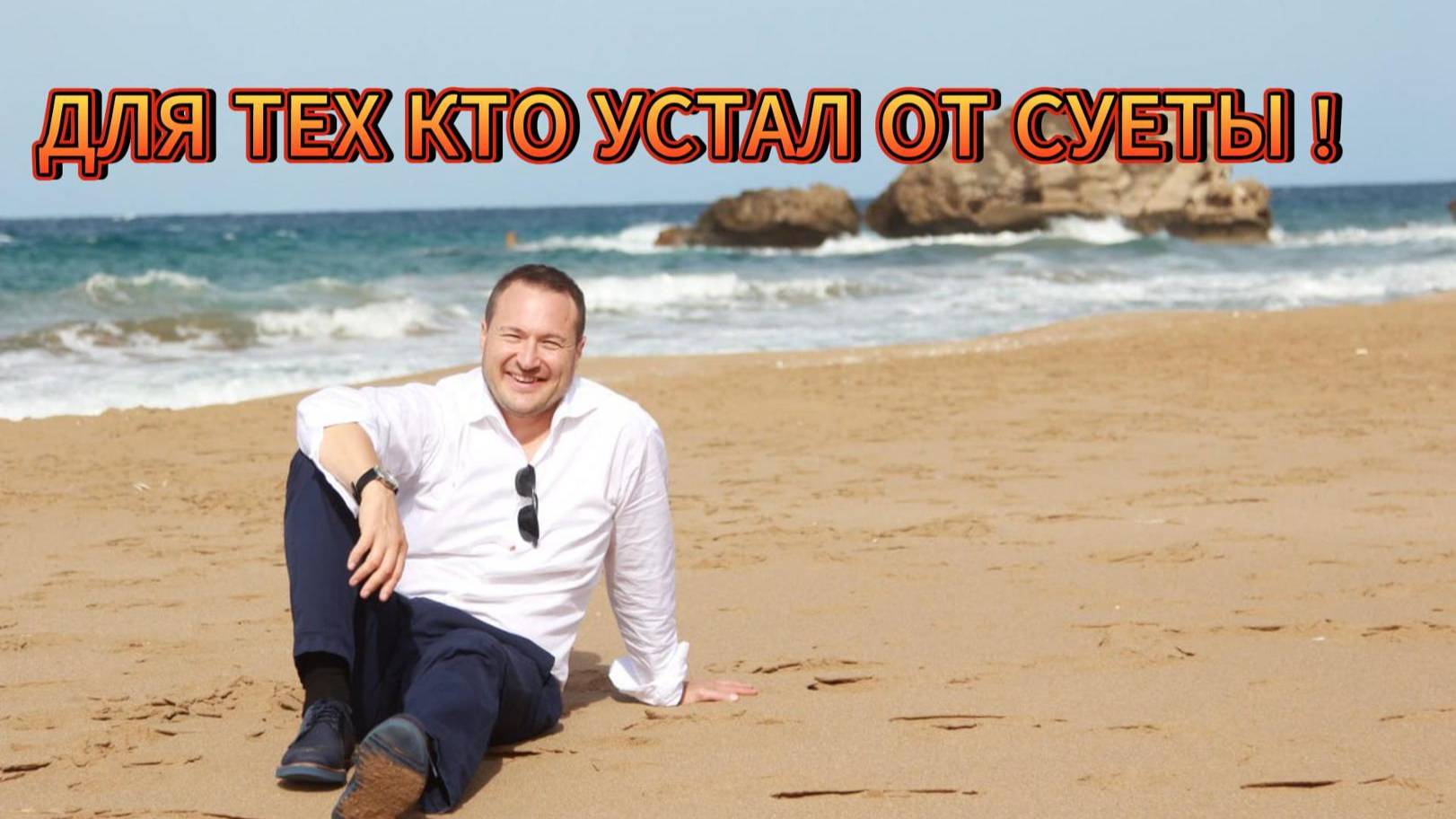 Для тебя!