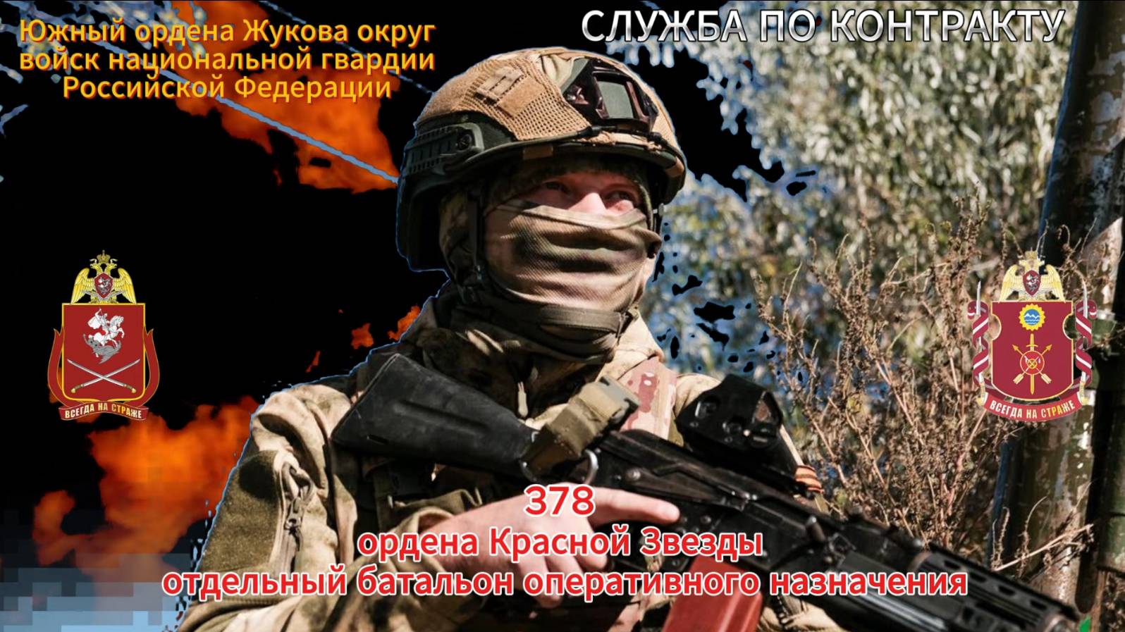 Войсковая часть 3219. Контрактная служба.