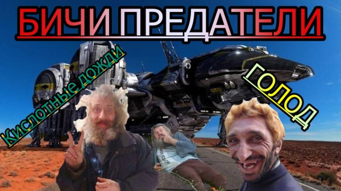 Rimworld Odyssey 10 Бегущие в космосе  . Ответственный режим.