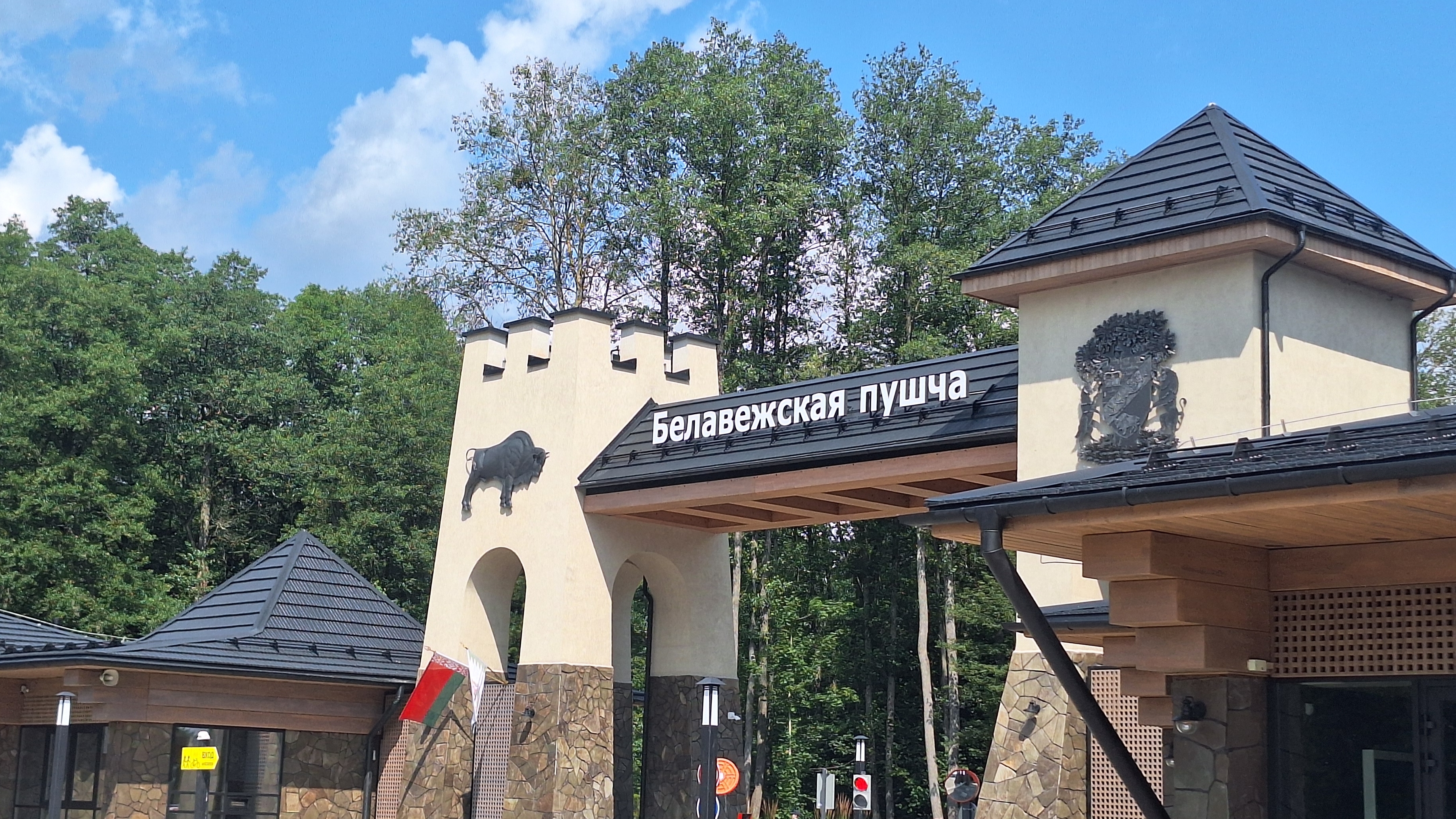 15.07.25 день 4, едем в Беловежскую пещу, отмечаем др Саши