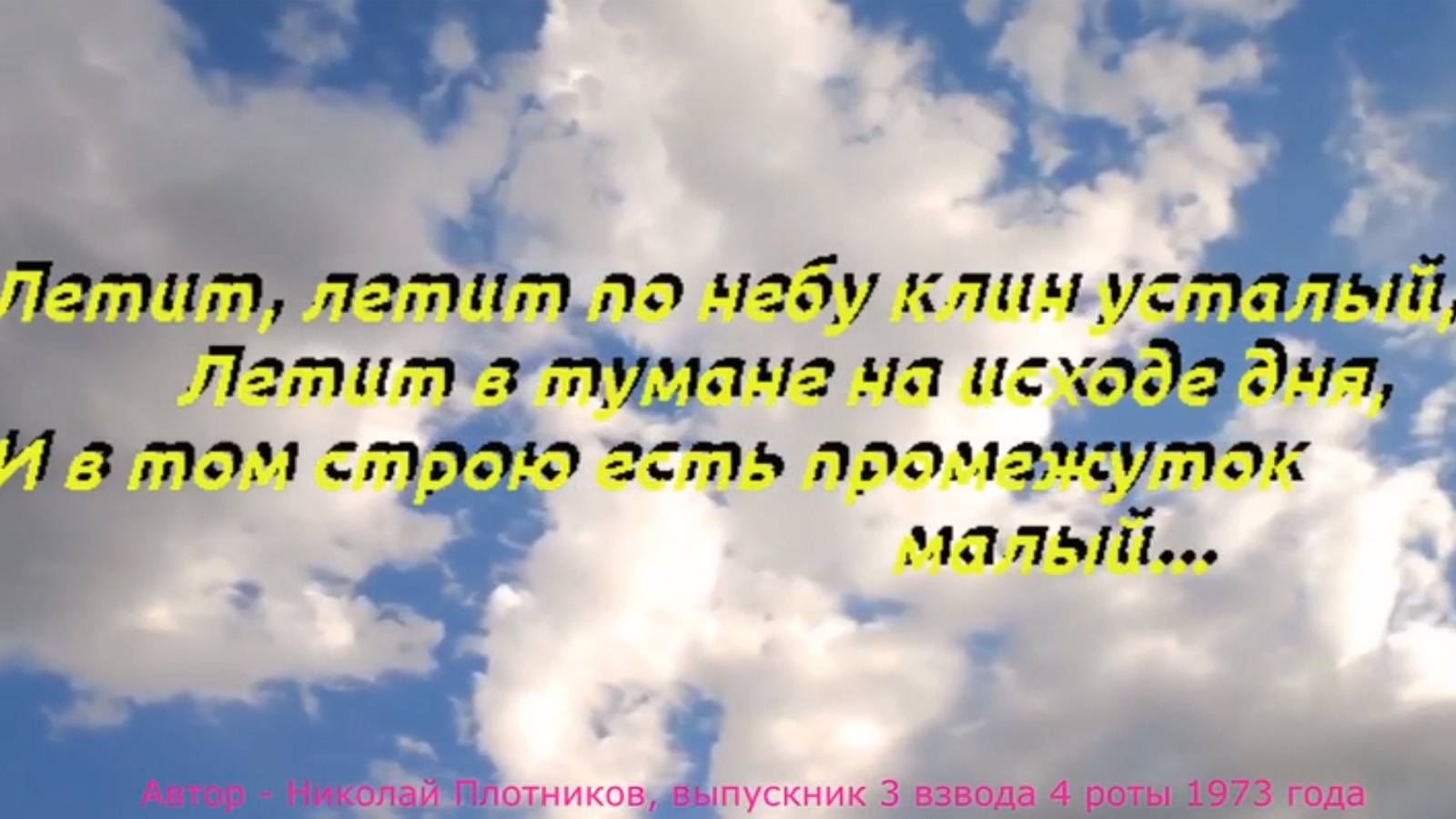 Памяти наших учителей и товарищей посвящён этот фильм. Омское ВОКУ, 1973 год выпуска.