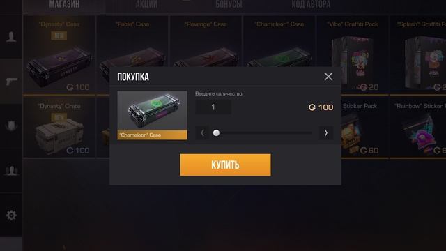 Закуп на три тыщи голды