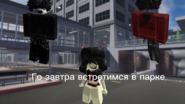 Первая любовь роблокс история #роблокс #роблоксистория