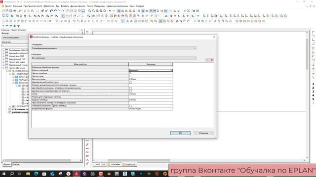 Часть 3 Создаем форму отчета Спецификация клеммника - задаем логику появления заголовка