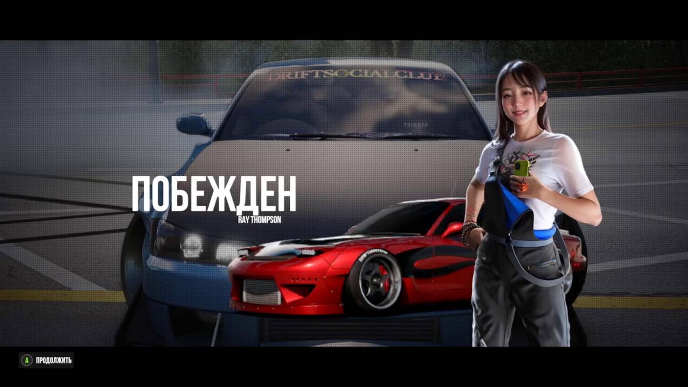 Гонка с боссом клуба «Drift United» в CarX Street