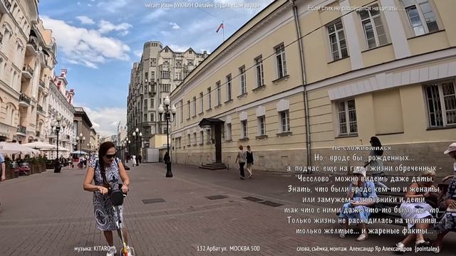 Если стих не разойдется на цитаты читает Иван БУКЧИН Онлайн-студия «Дом звука» 132