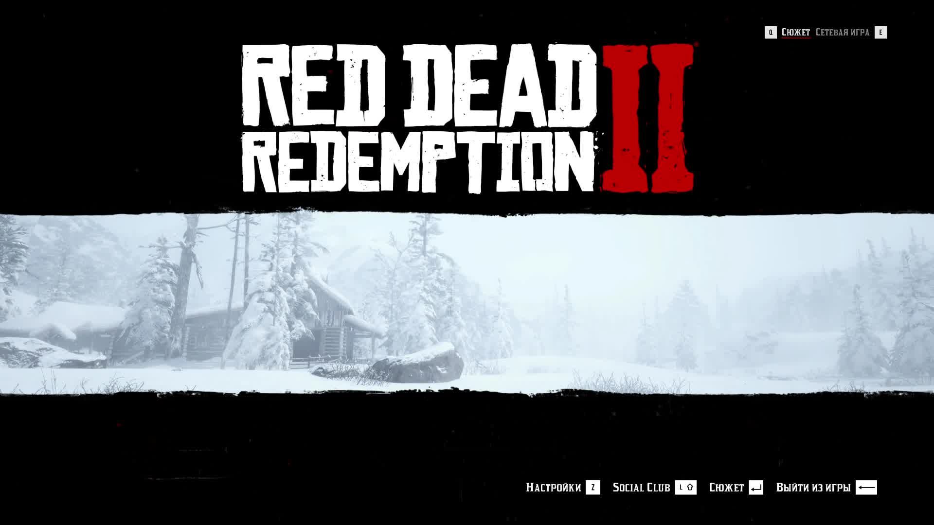 ПРОХОЖДЕНИЕ  RDR 2 ЧАСТЬ 14