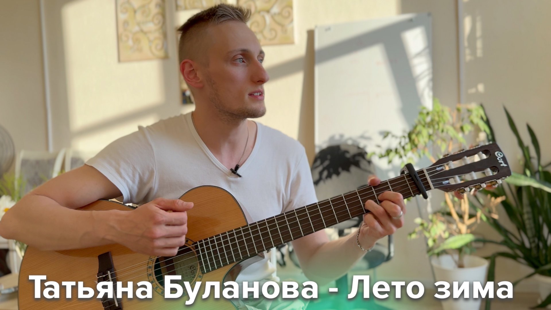 ✨ Татьяна Буланова - Наше лето зима под гитару (вспомним 90-е и 2000-е) #сезонконтентаRUTUBE