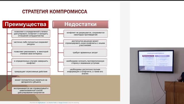 Открытое онлайн-занятие «Стратегии поведения в конфликте»