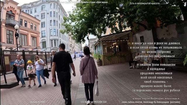 Есть в неприкрытой красоте читает Дарья ПАВЛОВА Онлайн-студия «Дом звука» 132