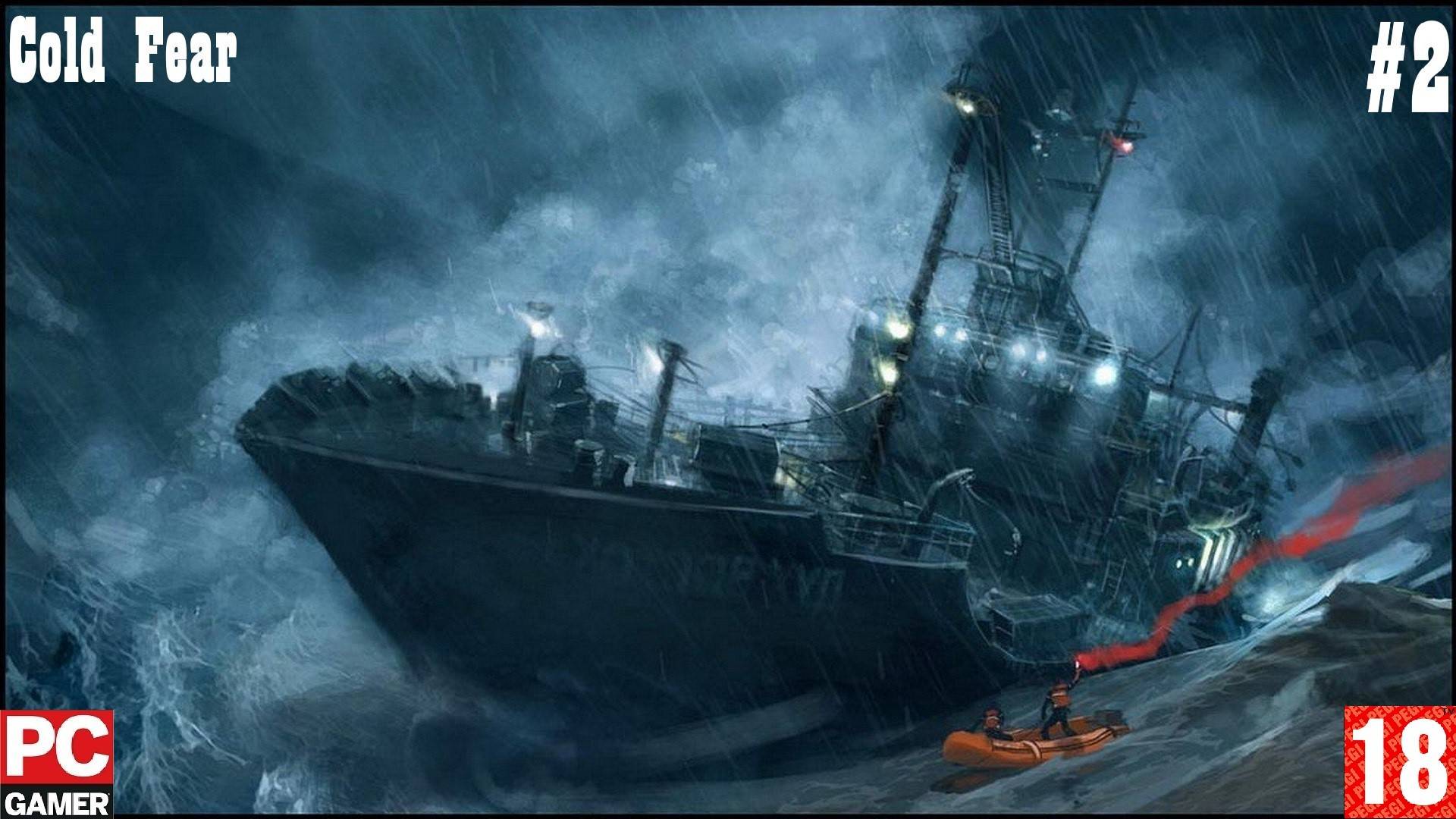 Cold Fear (2005) (PC) - Прохождение #2. (без комментариев) на Русском.