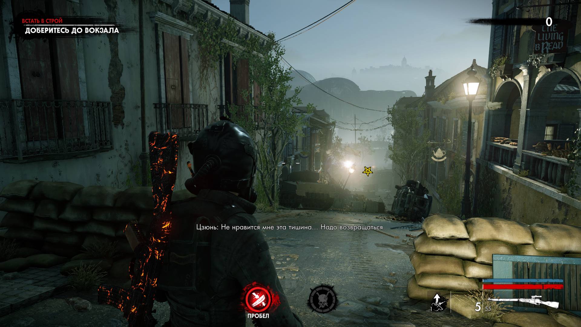 Zombie Army 4 Dead War. Кровавый Тупик