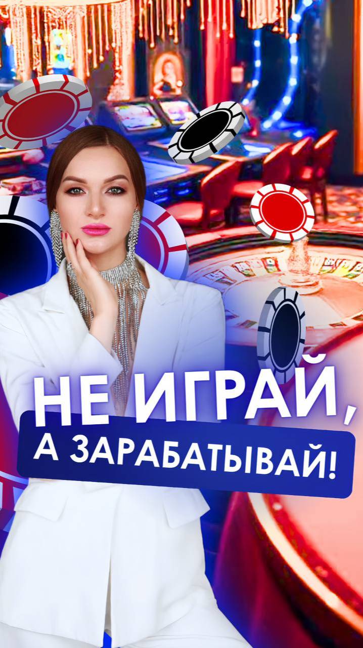 Играем по-взрослому: инвестиции в недвижимость в Ялте  #инвестиции #казино #крымнедвижимость