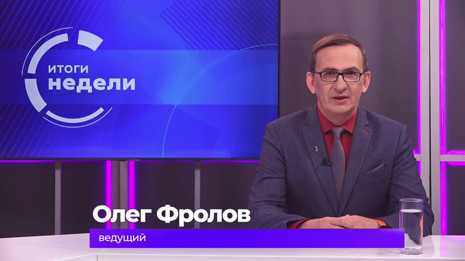 Итоги недели 25 июля 2025 г