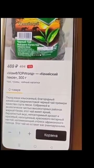 Как купить через электронное меню в приложении RC pay.