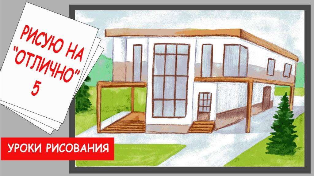 Дом мечты.  Функционально-архитектурная планировка своего жилища #1