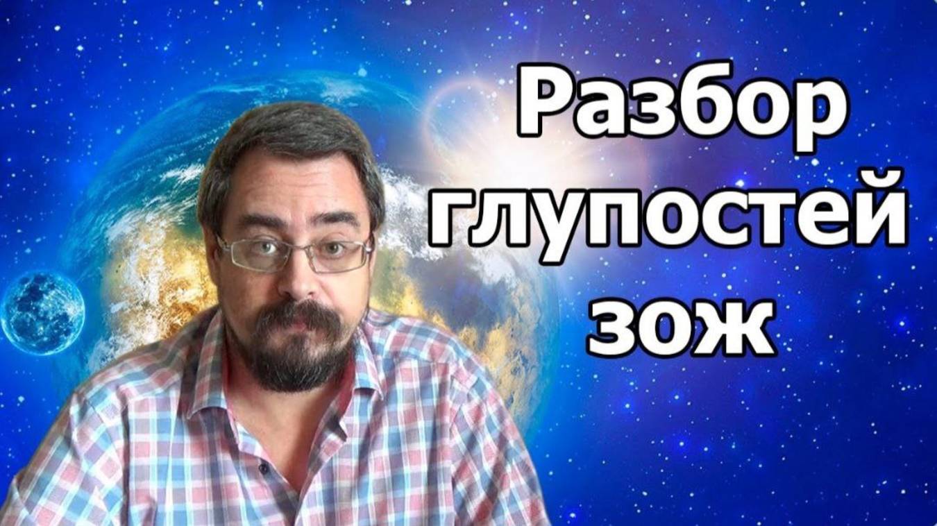 Разбор глупостей зож. Как поднять гемоглобин и средство от аппетита (26.08.20г.)