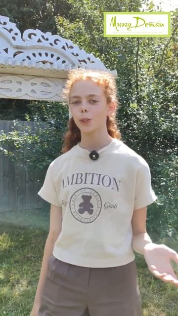 "МногоДетные путешественники" часть 18