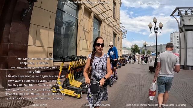 Если нам по Пути читает Иван БУКЧИН Онлайн-студия «Дом звука» 132