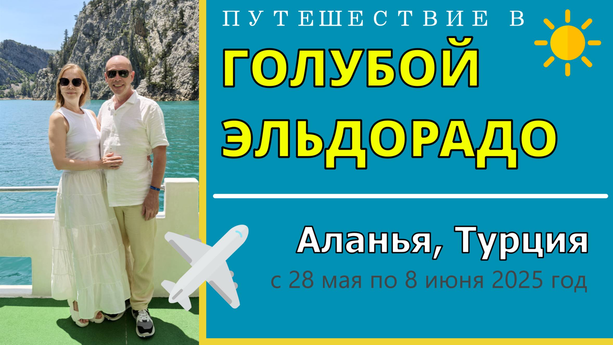 Alanya Türkiye 2025