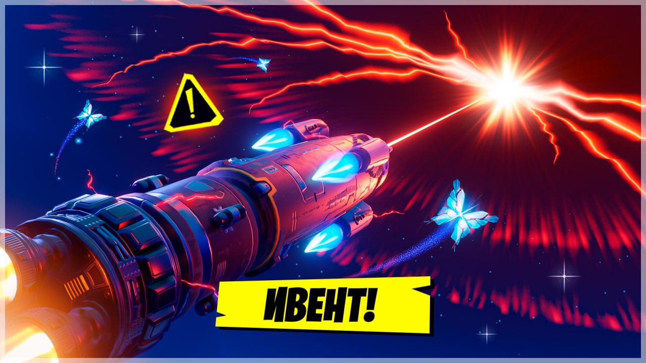 Запись Ивента🔴