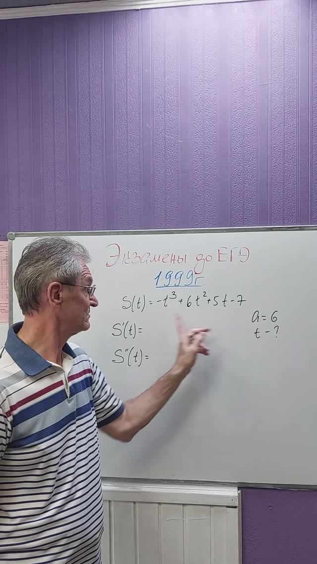 66. Найти ускорение, с которым движется тело #shorts  #егэматематика  #производная #геометрияпросто