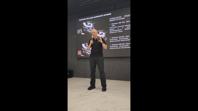 Презентация патронов IGLA:  308Win и пулевых 12 калибра